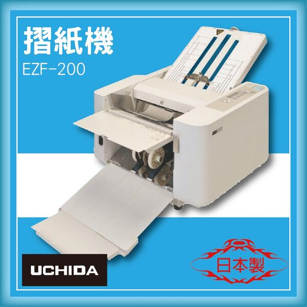 UCHIDA EZF-200 office folding machine Manual Friction (Made in Japan) (Replacement of F-30N)